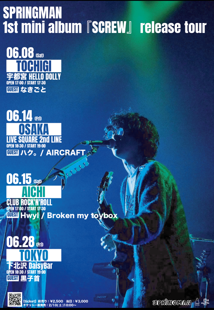 Schedule – SPRINGMANオフィシャルサイト