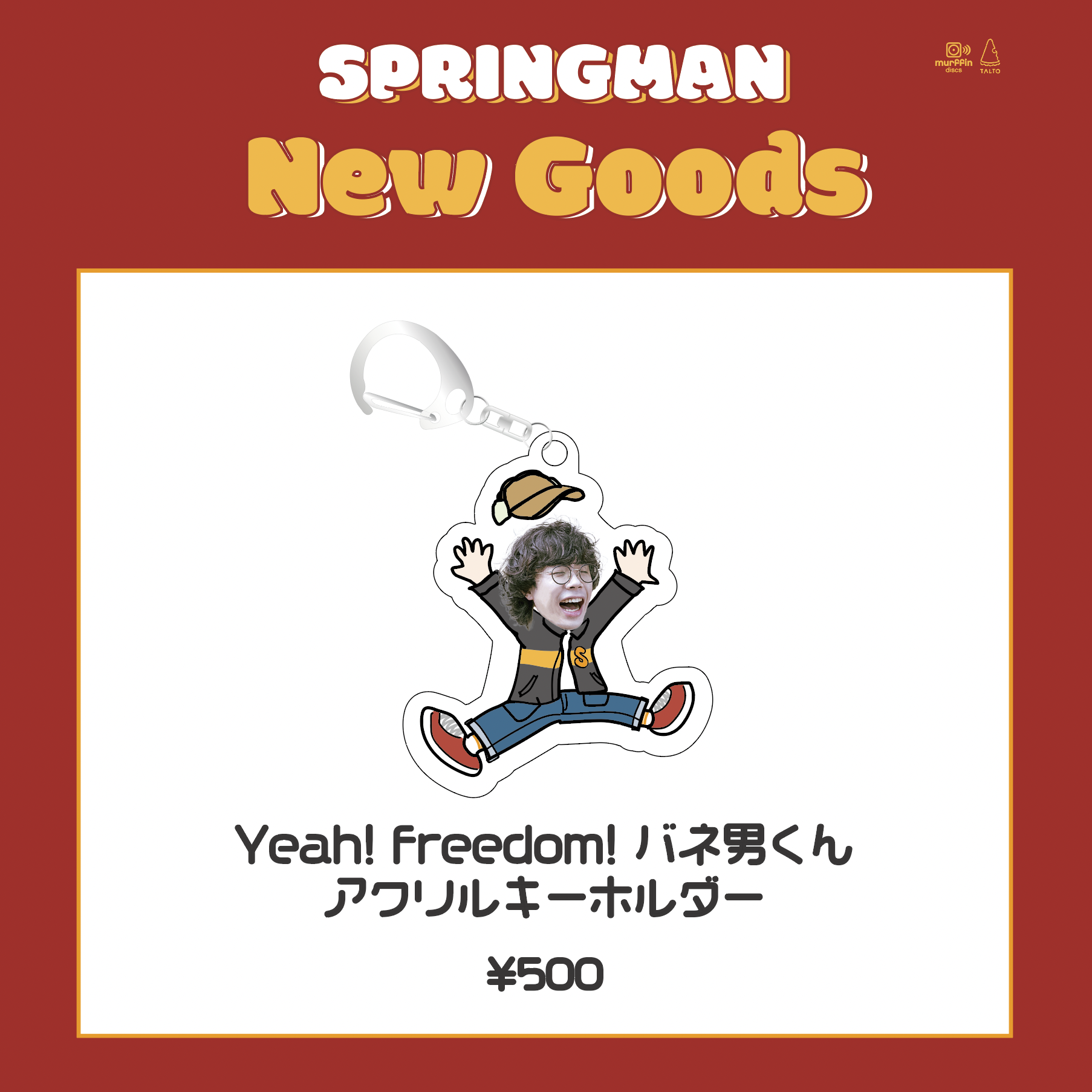 新グッズ解禁！ – SPRINGMANオフィシャルサイト